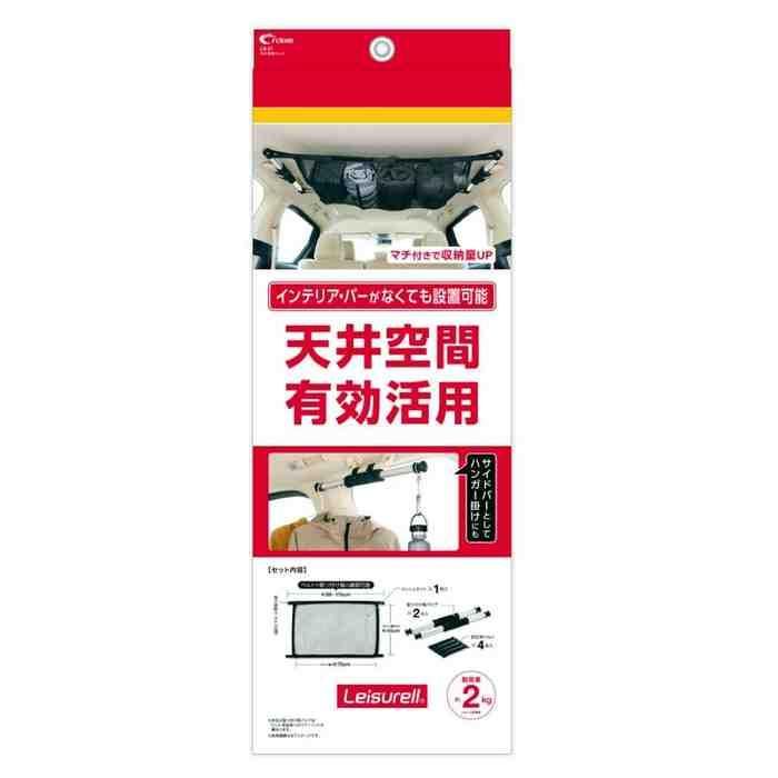 クレトム レジャール LS-27 テンジョウクウカンネット
