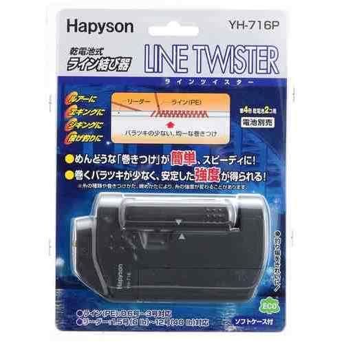Hapyson ハピソン YH-716Pライン結び器(ラインツイスター)