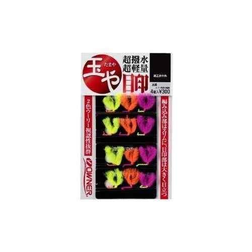OWNER オーナーばり 81041 玉ヤ目印 ホソ