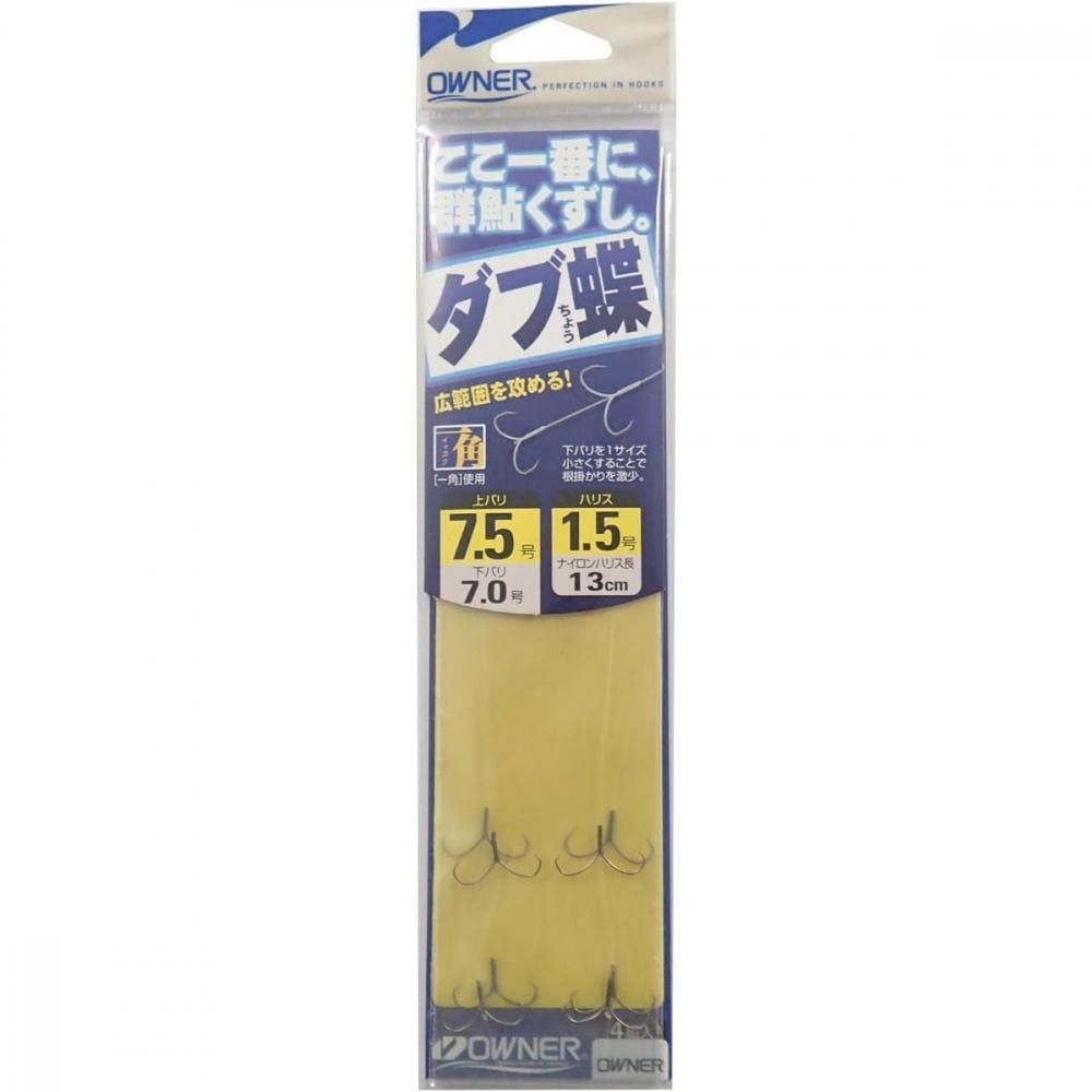 OWNER オーナーばり ダブ蝶 一角 7.5 (33574)