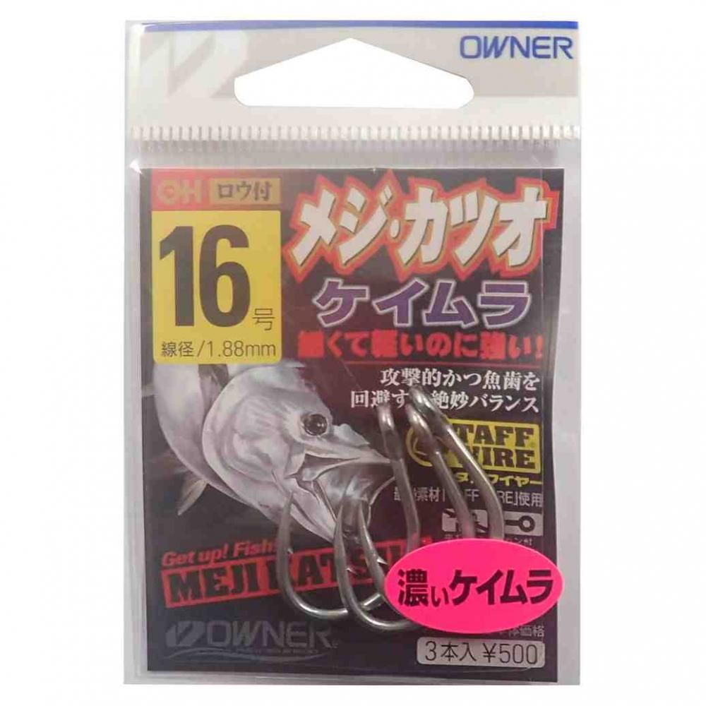 活性が高いマズメ時に効果を発揮するケイムラカラーの釣具。 ケイムラカラーを採用 細くて軽量ながら強度を兼ね備えた「タフワイヤー」使用 スペック 号数: 16号 入数: 3 カラー: ケイムラ