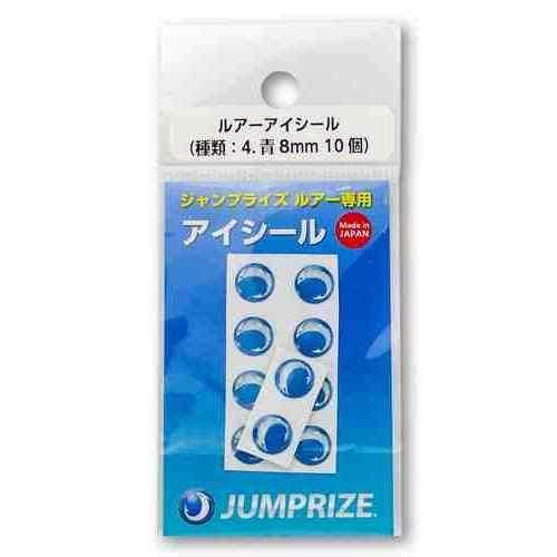 JumpRize ジャンプライズ アイシール (4) 青 8mm