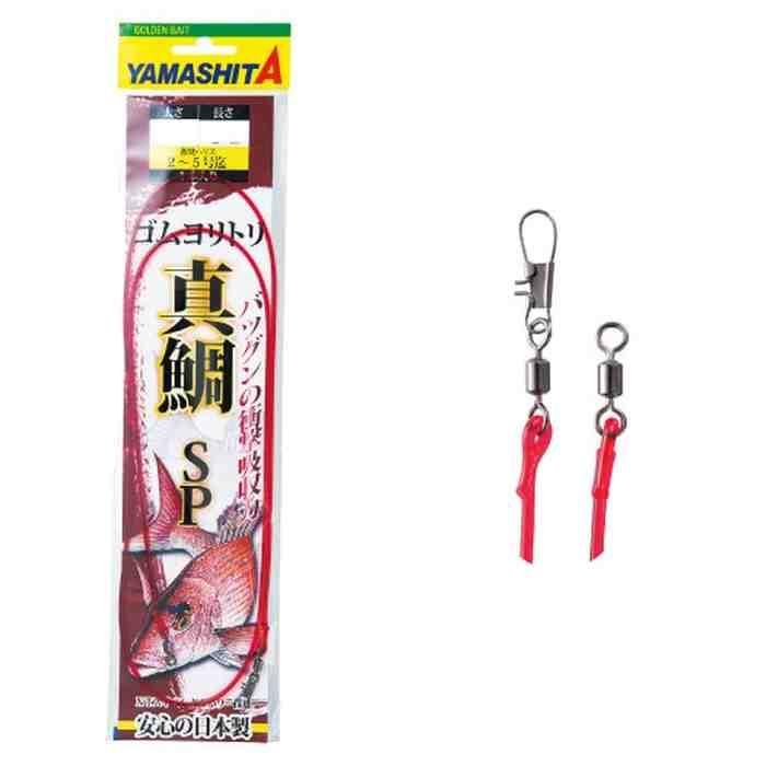 YAMASHITA ヤマシタ ゴムヨリトリ マダイSP 2.5mm 1m