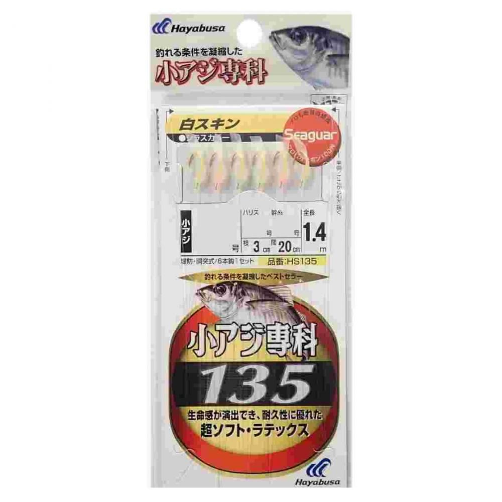 超ソフトスキンを使用した高感度の釣具。アピール力が高く、堤防でのアジ釣りに最適な仕様。 全長: 1.4～1.75m 袋入り数: 6本鈎1セット 針: 小アジ針5号、白スキン ハリス: 0.8号 幹糸: 1.5号 シーガーハリス使用 製品形態...