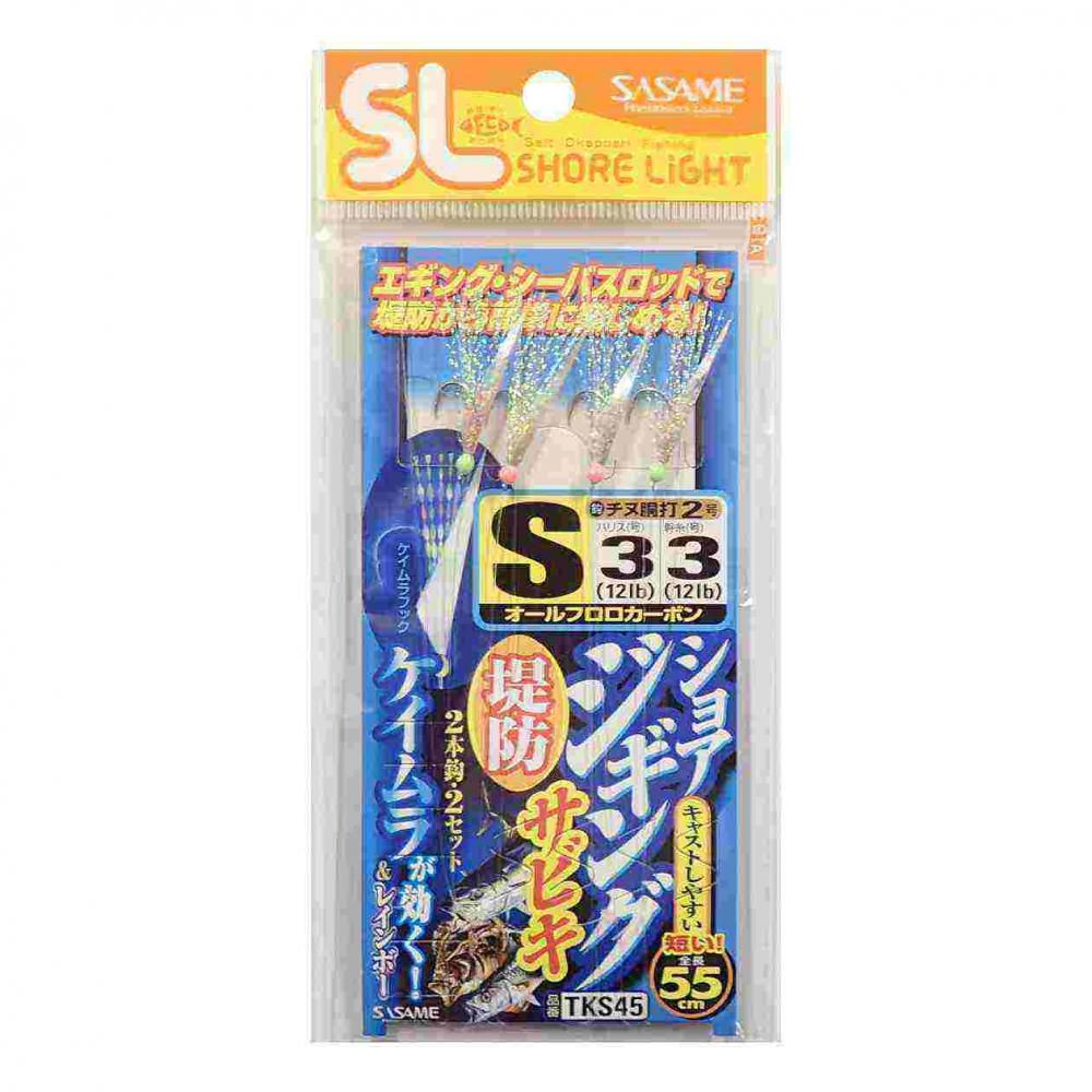 SASAME ささめ針 TKS45 特選 SLショアジギングサビキ2本 S