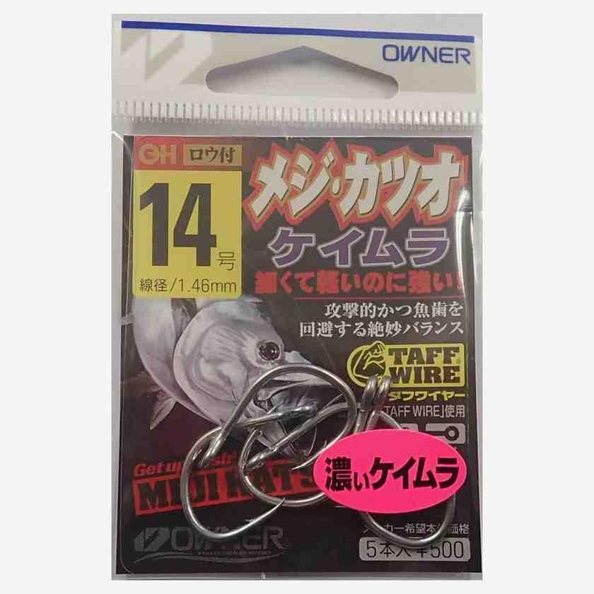 活性が高いマズメ時に効果を発揮するケイムラカラーの釣具。 ケイムラカラーが活性を引き出す 細くて軽いが強靭な「タフワイヤー」素材を使用 スペック 号数: 14号 入数: 5 カラー: ケイムラ