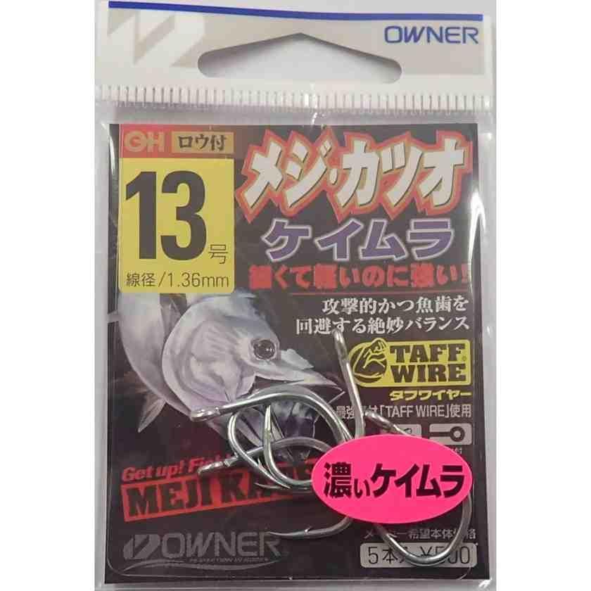 活性が高いマズメ時に効果を発揮するケイムラカラーの釣具。 ケイムラカラーを採用 細くて軽いが強度のある「タフワイヤー」使用 スペック 号数: 13号 入数: 5 カラー: ケイムラ