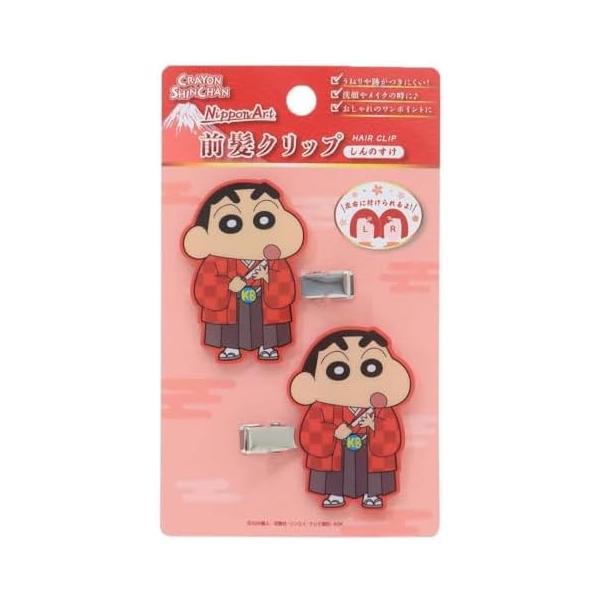 和装デザインがかわいい！クレヨンしんちゃんの前髪クリップが登場。和装デザインがかわいい！クレヨンしんちゃんの前髪クリップが登場。前髪に跡をつけず留められる♪左右どちらにもつけられます！