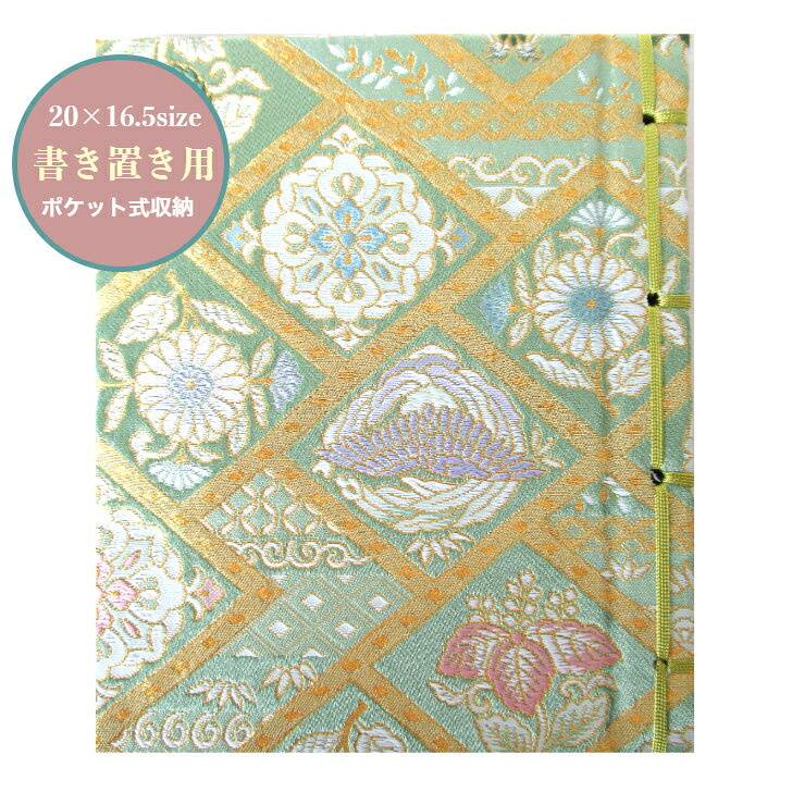 商品情報商品説明・西陣織高級金襴生地使用・外題シール3枚付（「御朱印帳」「御城印帳」無地）・ビニールカバー付綴じ方式（ページ数）紐綴じ式（30ポケット（30ページ））※紐綴じ式ですが、ご購入後別途ページ数を増やすことは出来ません。素材表紙・...
