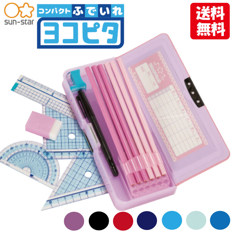 小学生に選ばれ続けるたっぷり使えるスタンダード！ 豊富なカラーバリエーション！ 【本体サイズ】W89×H222×D30mm 【本体重量】160g 【材質】本体:ABS・PU・PVC・PE・スチール/削器：PS/時間割表：紙 ●ブラック：S1...