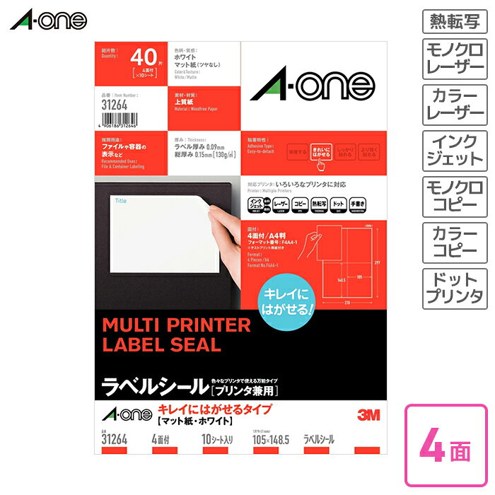 ●いろいろなプリンタで印刷できるプリンタ兼用のラベルです。●ネーム用や表示用のラベルが手軽にキレイに作れます。●しっかり貼れて、糊残りせずはがせる再剥離タイプ。 ●入数：10枚●規格：A4判4面●1片寸法：横105×縦148.5mm●紙種：...