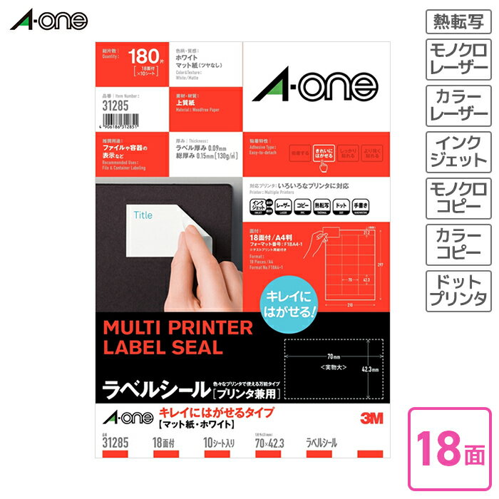●いろいろなプリンタで印刷できるプリンタ兼用のラベルです。●ネーム用や表示用のラベルが手軽にキレイに作れます。●しっかり貼れて、糊残りせずはがせる再剥離タイプ。 ●入数：10枚●規格：A4判18面（上下余白付）●1片寸法：横70×縦42.3...
