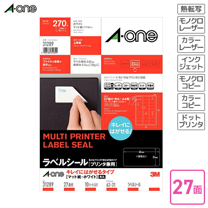 ●いろいろなプリンタで印刷できるプリンタ兼用のラベルです。●ネーム用や表示用のラベルが手軽にキレイに作れます。●しっかり貼れて、糊残りせずはがせる再剥離タイプ。 ●入数：10枚●規格：A4判27面（四辺余白付/角丸）●1片寸法：横62×縦3...