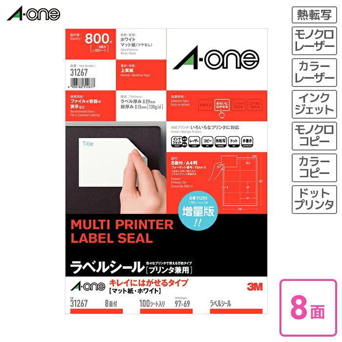 ●いろいろなプリンタで印刷できるプリンタ兼用のラベルです。●ネーム用や表示用のラベルが手軽にキレイに作れます。●しっかり貼れて、糊残りせずはがせる再剥離タイプ。 ●入数：100枚●規格：A4判8面（四辺余白付）●1片寸法：横97×縦69mm...