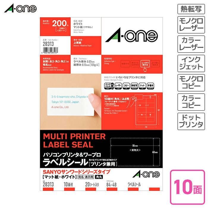 ●あらゆるプリンタに対応した使いやすいラベル。●宛名用や表示用のラベルが手軽にキレイに作れます。 ●入数：20枚●規格：A4判10面（角丸）●仕様：SANYOサンワードシリーズタイプ●1片寸法：横84×縦48mm●紙種：上質紙●総紙厚：0....