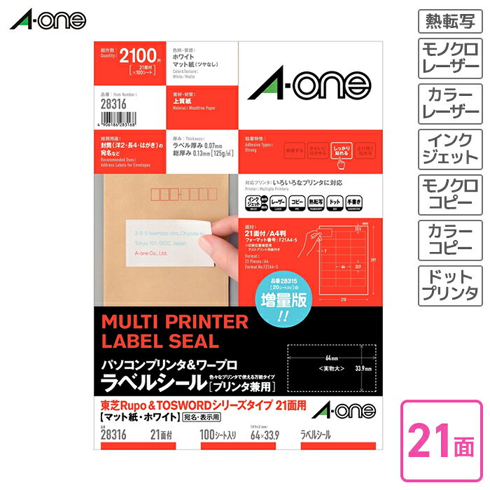 ●あらゆるプリンタに対応した使いやすいラベル。●宛名用や表示用のラベルが手軽にキレイに作れます。 ●入数：100枚●規格：A4判21面●仕様：東芝Rupo&TOSWORDシリーズタイプ●1片寸法：横64×縦33.9mm●紙種：上質紙●総紙厚...