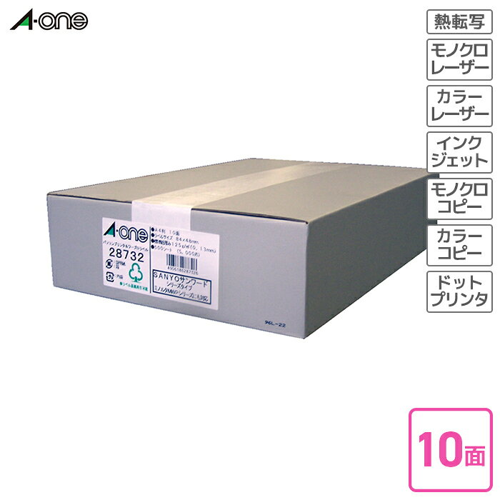 ●あらゆるプリンタに対応した使いやすいラベル。●宛名用や表示用のラベルが手軽にキレイに作れます。 ●入数：500枚●規格：A4判10面（角丸）●仕様：SANYOサンワードシリーズタイプ●1片寸法：横84×縦48mm●紙種：上質紙●総紙厚：0...