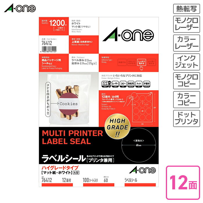 ●いろいろなプリンタで印刷できるプリンタ兼用のラベルです。●しっかりとした厚みと印字が映える上質紙を使用した、ハイグレードタイプです。●上質な仕上がりで、商品パッケージ、ギフトシール、お客様への案内状などにおすすめです。 ●入数：100枚●...