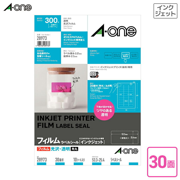 ※顔料インクには対応していません。●用途で選べる特殊ラベル。●透明感抜群。●貼った後でも下地が見える透明フィルム。 ●入数：10枚●規格：A4判30面（角丸）●1片寸法：横53.3×縦25.4mm●紙種：ポリエステルフィルム＋インクジェット...
