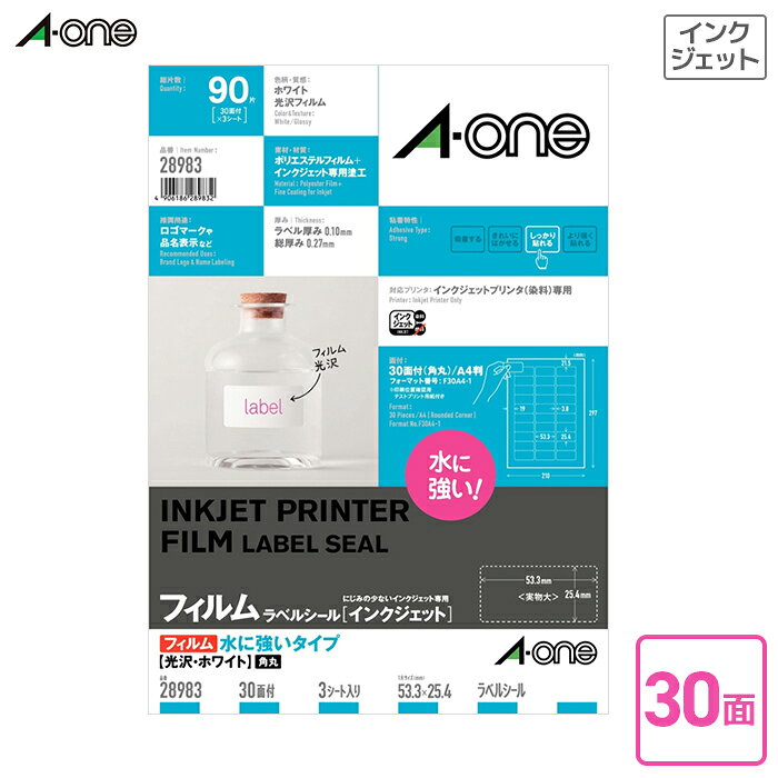 ※顔料インクには対応していません。●用途で選べる特殊ラベル。●水にぬれてもインクがにじまない特殊加工です。 ●入数：3枚●規格：A4判30面（角丸）●1片寸法：横53.3×縦25.4mm●紙種：ポリエステルフィルム＋インクジェット専用塗工●...