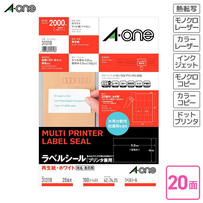 ●古紙パルプを70％以上配合した再生紙。●いろいろなプリンタで印刷できるラベルシールです。 ●入数：100枚●規格：A4判20面●1片寸法：横42×縦74.25mm●紙種：再生紙(古紙パルプ配合率70％)●総紙厚：0.18mm●白色度：70...