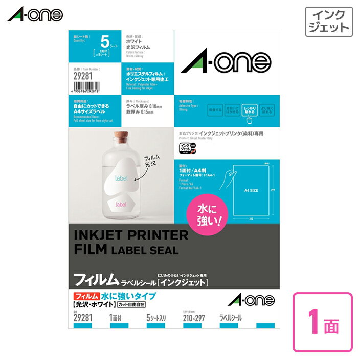 ※顔料インクには対応していません。●用途で選べる特殊ラベル。●水にぬれてもインクがにじまない特殊加工です。 ●入数：5枚●規格：A4判1面（ノーカットタイプ）●1片寸法：横210×縦297mm●紙種：ポリエステルフィルム＋インクジェット専用...