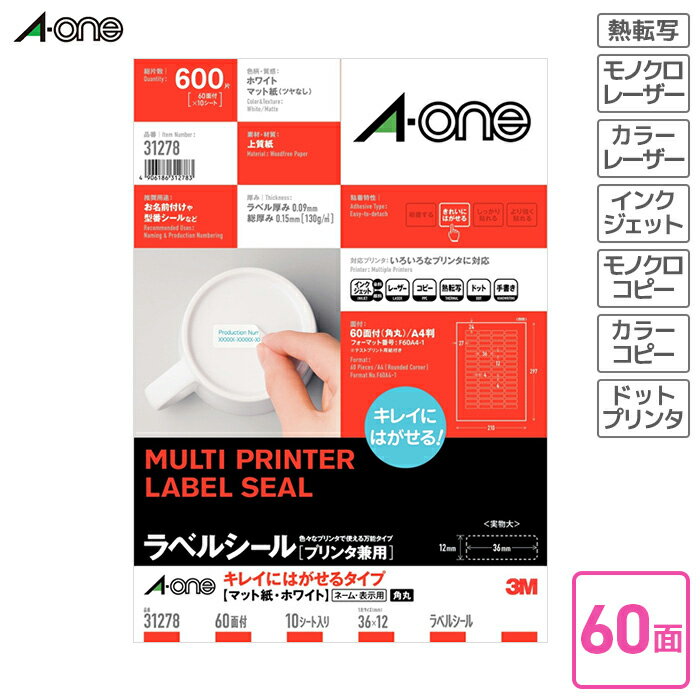●いろいろなプリンタで印刷できるプリンタ兼用のラベルです。●ネーム用や表示用のラベルが手軽にキレイに作れます。●しっかり貼れて、糊残りせずはがせる再剥離タイプ。 ●入数：10枚●規格：A4判60面（四辺余白付/角丸）●1片寸法：横36×縦1...