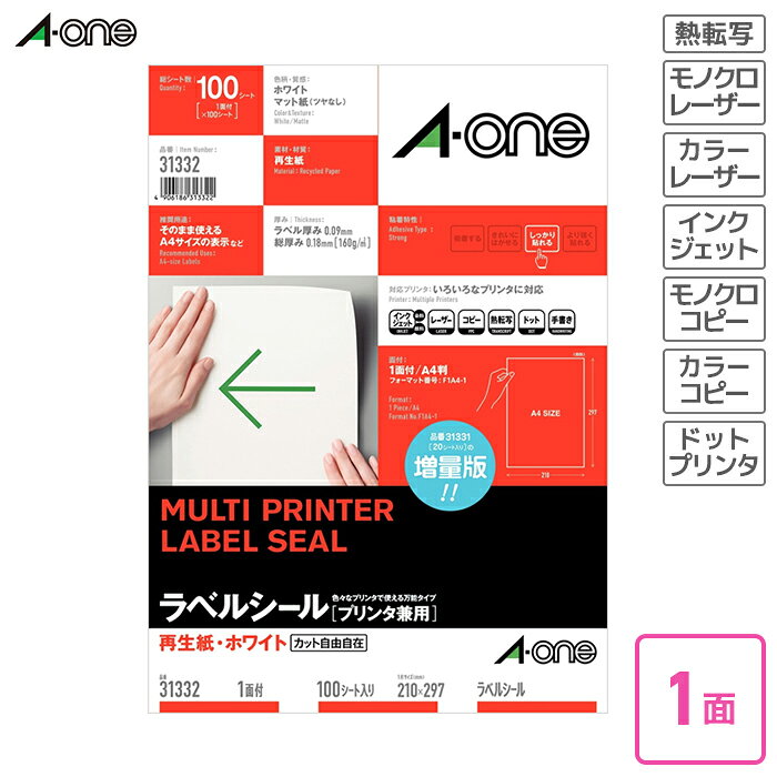 ●古紙パルプを70％以上配合した再生紙。●いろいろなプリンタで印刷できるラベルシールです。 ●入数：100枚●規格：A4判1面（ノーカットタイプ）●1片寸法：横210×縦297mm●紙種：再生紙(古紙パルプ配合率70％)●総紙厚：0.18m...