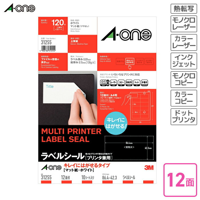 ●いろいろなプリンタで印刷できるプリンタ兼用のラベルです。●ネーム用や表示用のラベルが手軽にキレイに作れます。●しっかり貼れて、糊残りせずはがせる再剥離タイプ。 ●入数：10枚●規格：A4判12面（四辺余白付）●1片寸法：横86.4×縦42...