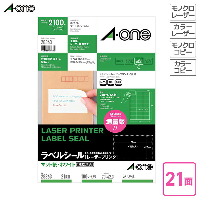 ●レーザープリンタでの印字適性に優れたラベルシールです。●宛名用や表示用のラベルが手軽にキレイに作れます。●特殊加工でトナー定着がいい！カラーレーザープリンタでも使用できます。 ●入数：100枚●規格：A4判21面●1片寸法：横70×縦42...