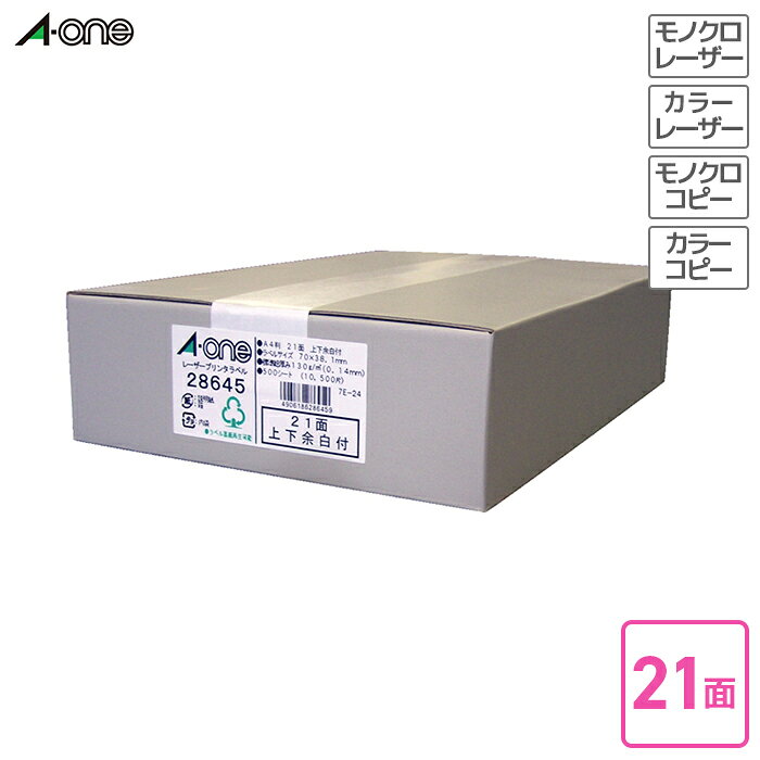 ●レーザープリンタでの印字適性に優れたラベルシールです。●宛名用や表示用のラベルが手軽にキレイに作れます。●特殊加工でトナー定着がいい！カラーレーザープリンタでも使用できます。 ●入数：500枚●規格：A4判21面（上下余白付）●1片寸法：...