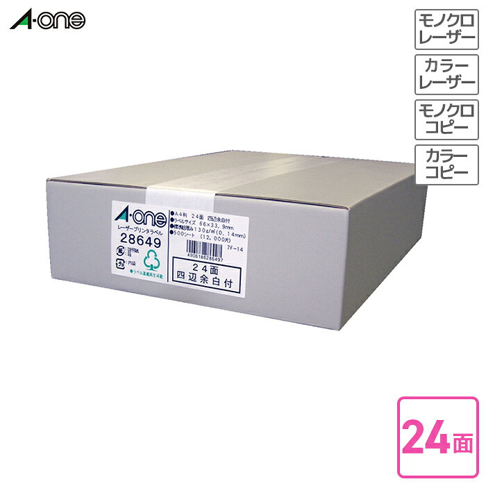●レーザープリンタでの印字適性に優れたラベルシールです。●宛名用や表示用のラベルが手軽にキレイに作れます。●特殊加工でトナー定着がいい！カラーレーザープリンタでも使用できます。 ●入数：500枚●規格：A4判24面（四辺余白付）●1片寸法：...
