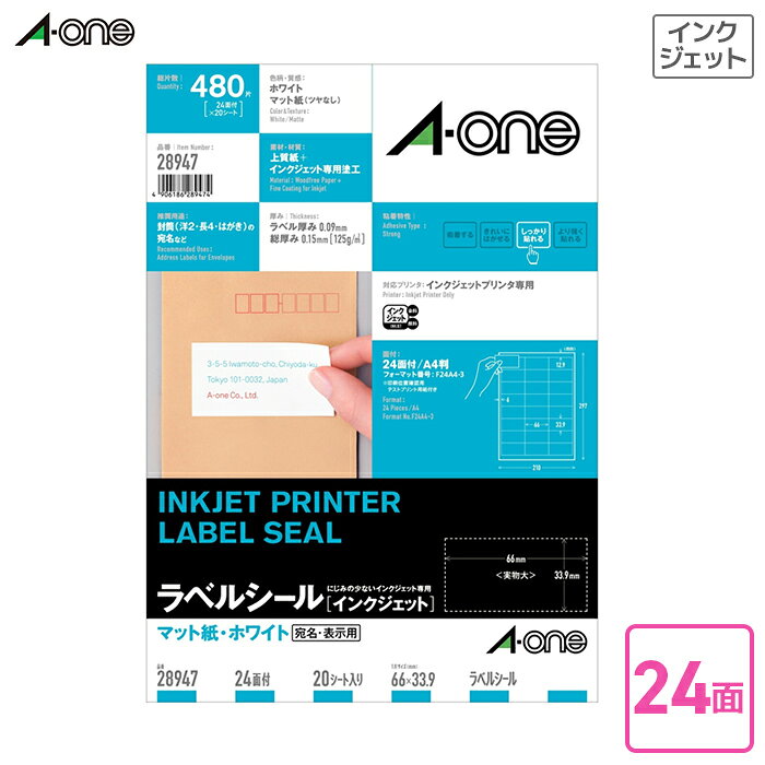 ●インクジェットプリンタでの印字適性に優れたラベルシールです。●宛名用や表示用のラベルが手軽にキレイに作れます。●乾きが早く、にじまないので小さな文字や線もクッキリ印刷。 ●入数：20枚●規格：A4判24面（四辺余白付）●1片寸法：横66×...