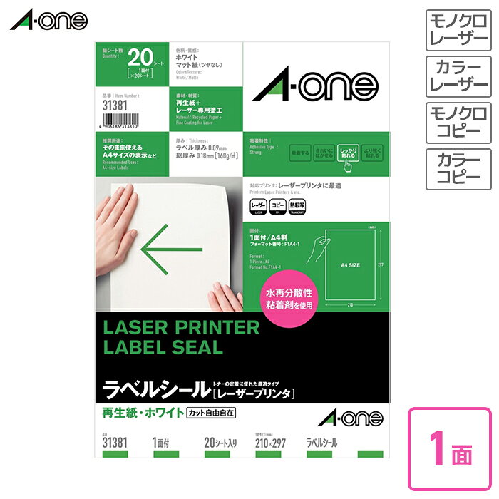 ●古紙パルプ配合率70％以上の再生紙を使用しています。●レーザープリンタでの印字適性に優れたラベルシールです。 ●入数：20枚●規格：A4判1面（ノーカットタイプ）●1片寸法：横210×縦297mm●紙種：再生紙(古紙パルプ配合率70％)●...