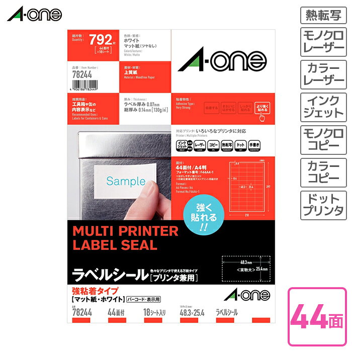 ●段ボールなど剥がれやすいものにもしっかり貼れて剥がれにくいので安心です。●はがれると困る輸送用の表示やバーコード表示に。●いろいろなプリンタで印刷できるラベルシールです。 ●入数：18枚●規格：A4判44面（四辺余白付）●1片寸法：横48...