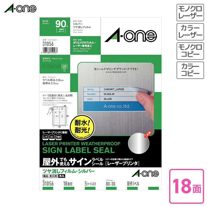 ●耐水性・耐光性に優れた、屋外での使用もできる強粘着タイプのラベルシールです。●管理用として備品ラベルとしても使えます。●レーザープリンタでの印字適性に優れたラベルシールです。 ●入数：5枚●規格：A4判18面●1片寸法：横80×縦30mm...