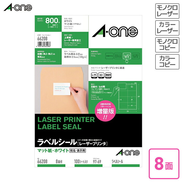 ●レーザープリンタでの印字適性に優れたラベルシールです。●宛名用や表示用のラベルが手軽にキレイに作れます。●特殊加工でトナー定着がいい！カラーレーザープリンタでも使用できます。 ●入数：100枚●規格：A4判8面（四辺余白付）●1片寸法：横...