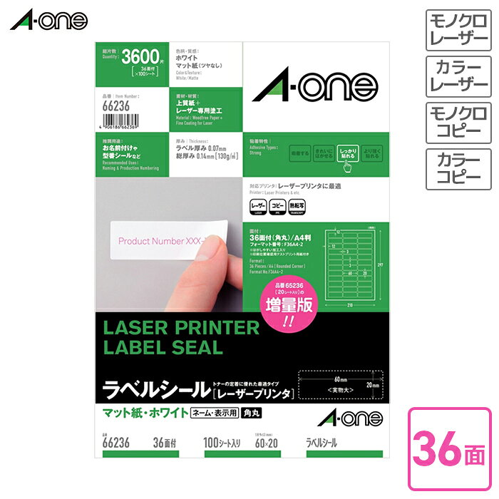 ●レーザープリンタでの印字適性に優れたラベルシールです。●宛名用や表示用のラベルが手軽にキレイに作れます。●特殊加工でトナー定着がいい！カラーレーザープリンタでも使用できます。 ●入数：100枚●規格：A4判36面　角丸（四辺余白付）【●1...