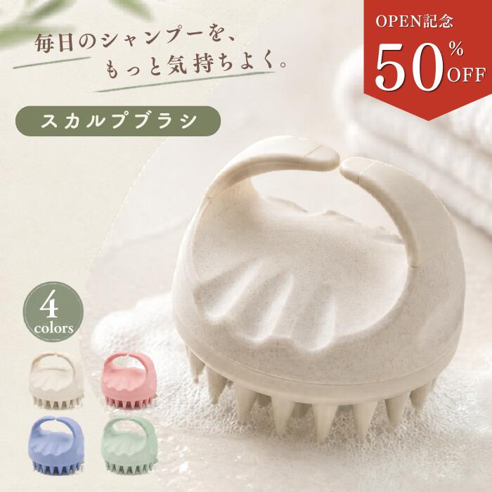 商品名 シャンプーブラシ スカルプブラシ シリコン ケンザン 頭皮マッサージ 頭皮ケア ソフトシリコン 滑りにくい ほぐすくらす 商品特徴 【頭皮に優しいソフトな柔らかめブラシ】 コリ固まった頭皮を心地よく刺激する、ソフトシリコン素材を採用...