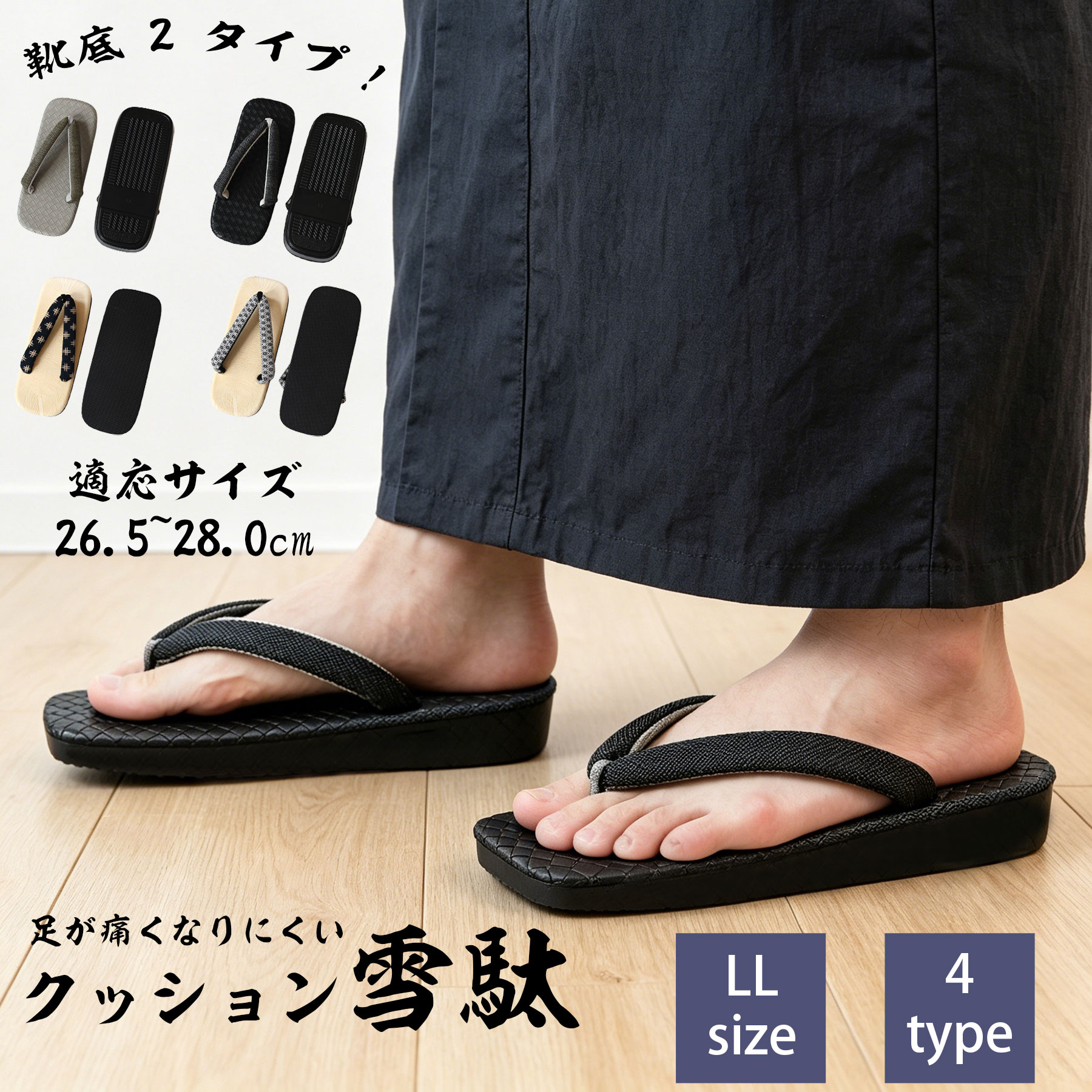 商品仕様： 【重さ】 ゴム底　片足約 236 g スポンジ底　片足約 156 g 【素材】 台表：ビニール · 鼻緒：ポリエステル 100％ · 底：ゴ厶/スポンジ 【サイズ】 LL サイズ：底全長約 27 cm · 横幅約 11 cm ·...