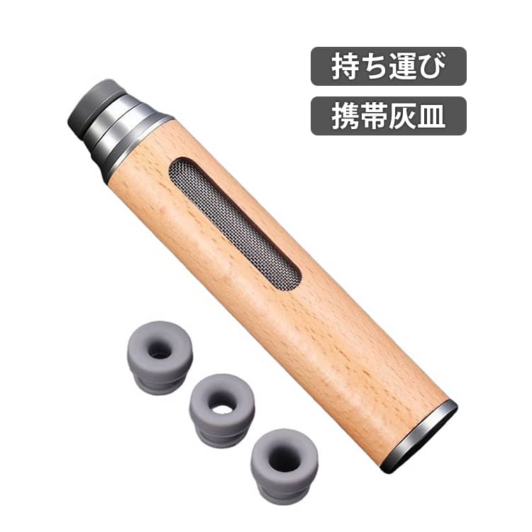 タバコの吸い殻と灰を収納できる一体型のシガレットホルダー。 　吸い終わったらそのまま押し込んで灰皿になります。煙の向きをある程度コントロール出来るのも良い。何処でも使えて便利です。吸い殻と灰が散らばらず、汚したくない室内や車内でも気にするこ...