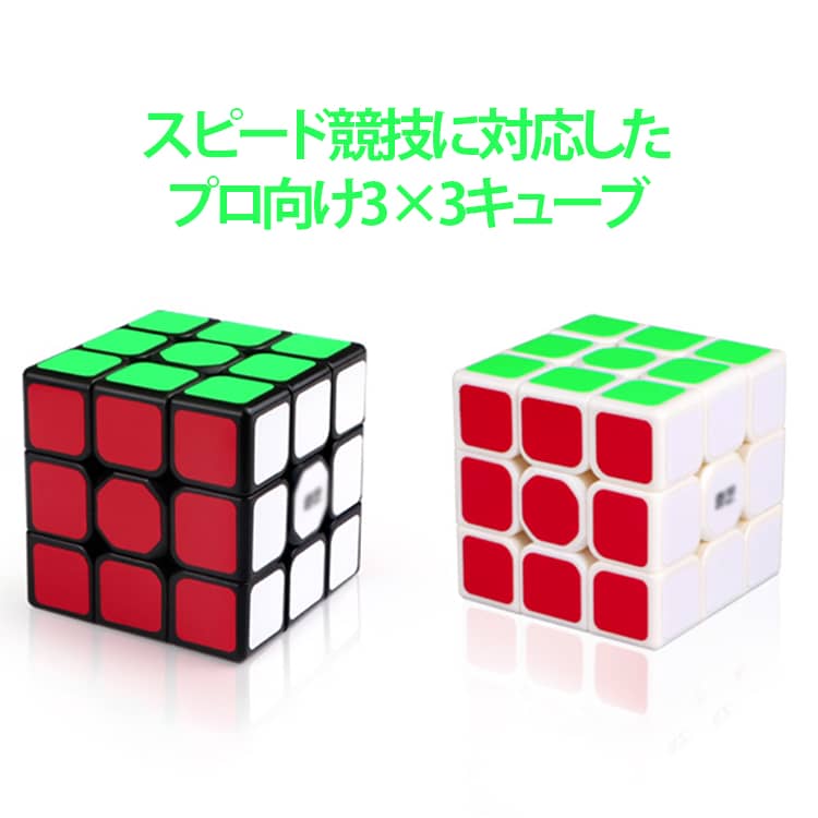 ■爽快感あふれる回しやすさで　お子さまの知育玩具や高齢者さまの認知症予防■脳トレや知育、ストレス解消や認知症予防にも最適！■爽快感あふれる回しやすさで競技用としても使える！■どこででも持っていって遊べる軽量コンパクト設計！■市販の攻略本など...