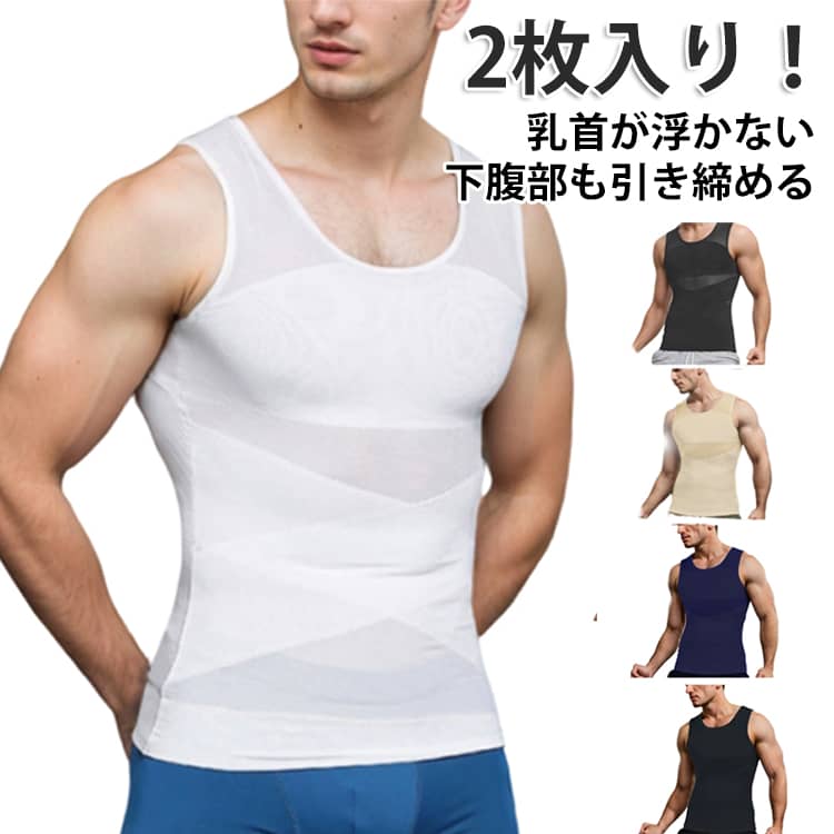 【着た瞬間、着やせ効果】運動してもなかなか結果が出ない、間に合わない。今日だけスリムに見せたい！そんな希望を叶える加圧インナーが出来ました！ 補正インナーとしても、スポーツ時の加圧シャツとしても、姿勢を綺麗に見せる下着としてもマルチに使える...