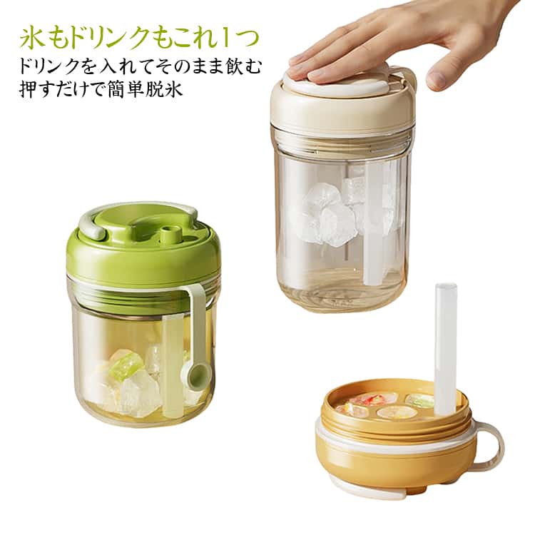 製氷とドリンクカップが一体になった、便利なワンプッシュ製氷ストローカップ。内蔵アイストレーで氷を作り、そのままドリンクとして楽しめる2WAY仕様です。軽く押すだけで氷がスムーズに取り出せる設計。手で触れずに直接カップへ入れられるため、衛生的...