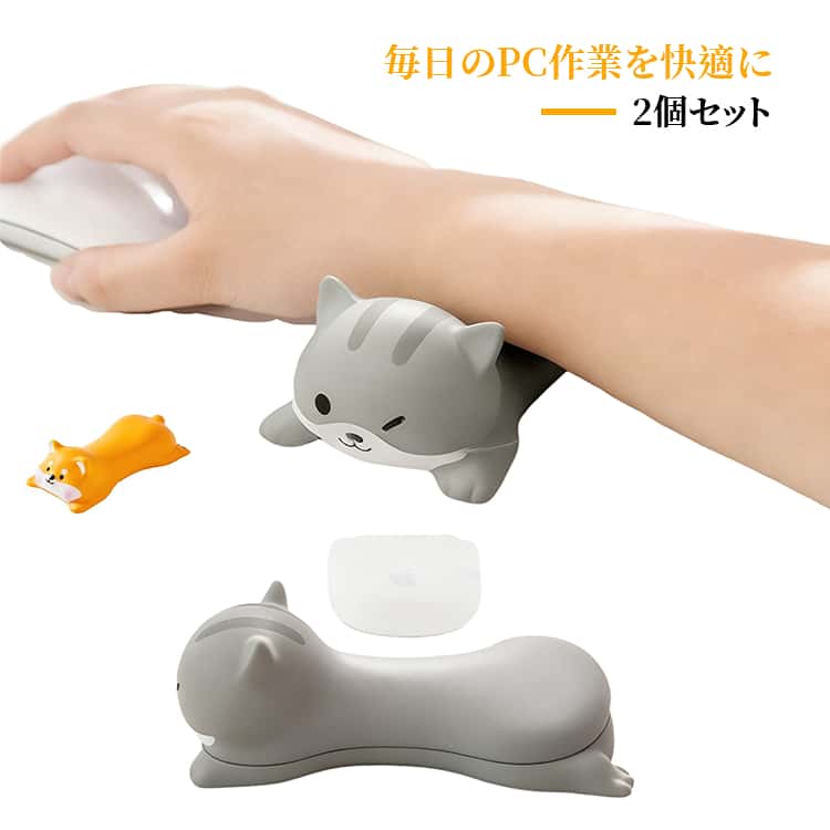 猫や柴犬モチーフの可愛いマウス用リストレスト2個セット、デスクに置くだけで癒しの空間を演出。柔らかいPUポリウレタン素材を使用し、手首をやさしく支えて長時間のPC作業やゲームによる負担を軽減。コンパクトなミニサイズで場所を取らず、オフィスや...