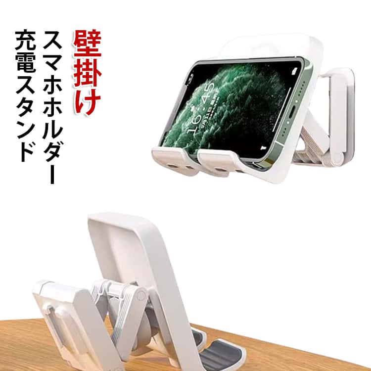 充電しながら使用可能：スマホやタブレットを充電しながら置けるホルダー。広い互換性：タブレット（4～12.9インチ）や携帯電話（4～7インチ）に対応。タブレットを置く場合は、2個のスマホスタンドを並べて使うことを推奨。簡単に取り付け ：必要に...