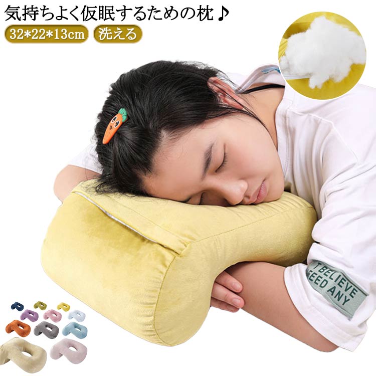 気持ちよく仮眠するための枕♪【人間工学設計】 うつ伏せでも横向きでも、中央に穴が開いているので顔への圧迫もなく、呼吸しやすく快適にお昼寝ができます。睡眠やリフレッシュの質を高めてくれます。使わないときは腰当てクッションとしてもお使いいただけ...
