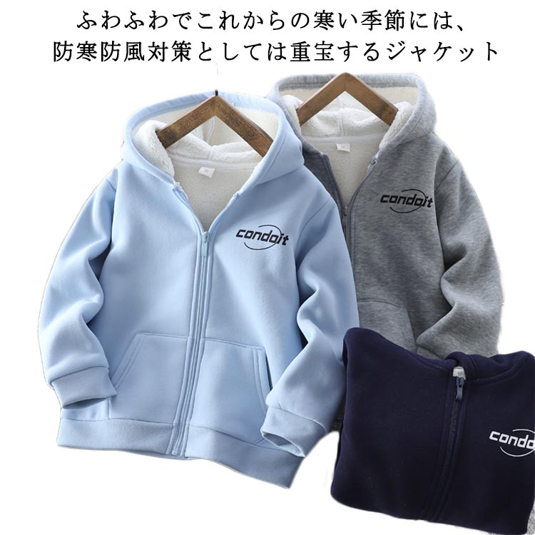 ふわふわでこれからの寒い季節には、防寒防風対策としては重宝するジャケットもこもこふんわりな肌触りのボアフリースを使用して、軽くて楽な着心地で動きやすい通園、通学、旅行、自宅や休日のお出かけなど幅広く使って頂けます。可愛らしさと機能性を兼ね備...