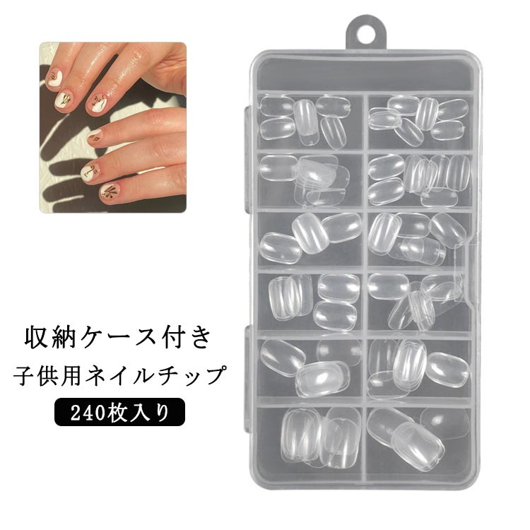 【子供用ネイルチップ】【240枚入り】【収納ケース付き】2カラー、10サイズ展開、若干、平たい感じのネイルチップですジェルネイル 練習用にも サイズ 収納ケース付き サイズについての説明 6-12歳向け 素材 プラスチック 色 240枚入り...