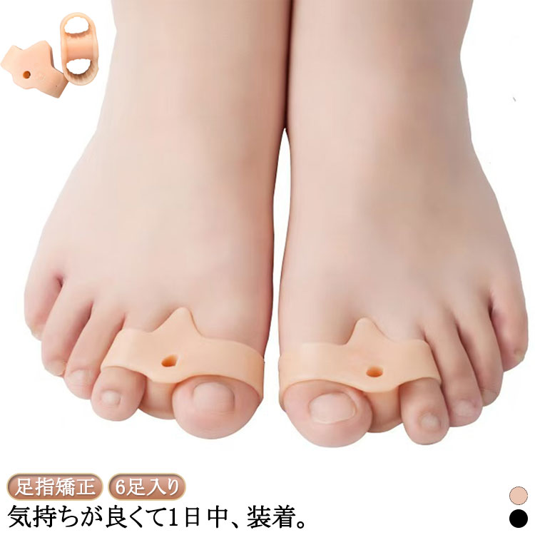 気持ちが良くて1日中、装着。柔らかいシリコン素材が足指の感覚を広げて足の痛みを軽減します。親指の角度を矯正するための、柔らかいシリコン製の足指矯正パッドです。水洗いOKでいつでも清潔にご使用いただけます。 サイズ 6足入り サイズについての...